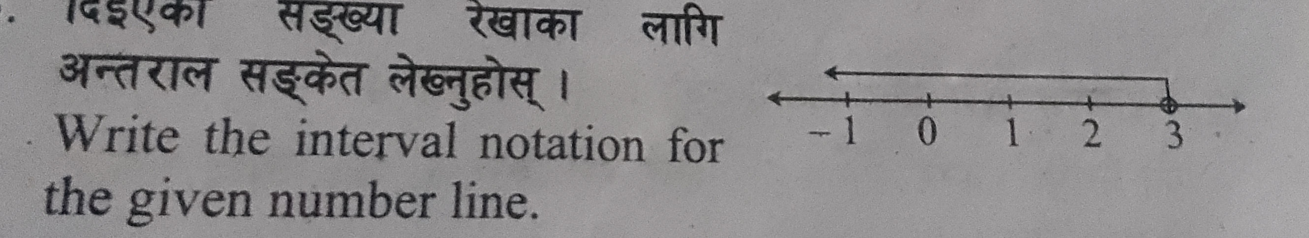 दिइएका सङ्ख्या रेखाका लागि अन्तराल सङ्केत | StudyX