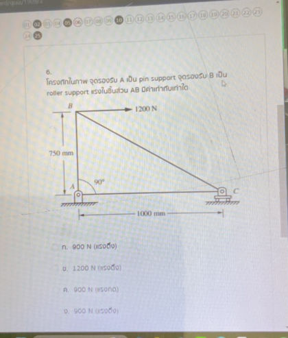 6. โครงสร้างในภาพ จุดรองรับ A เป็น pin | StudyX