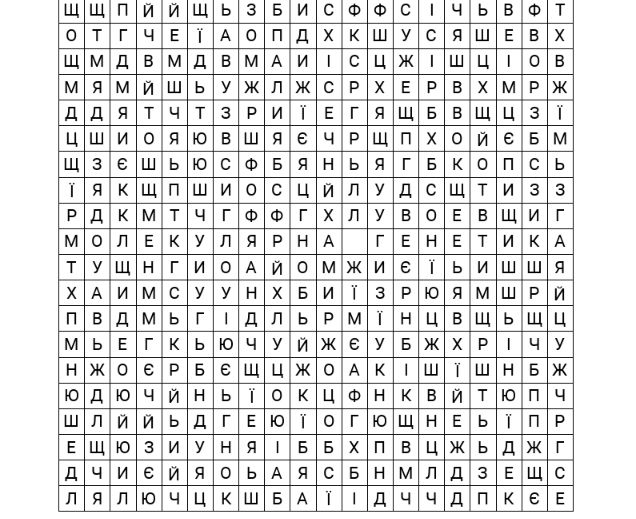 The image presents a word search puzzle. The | StudyX