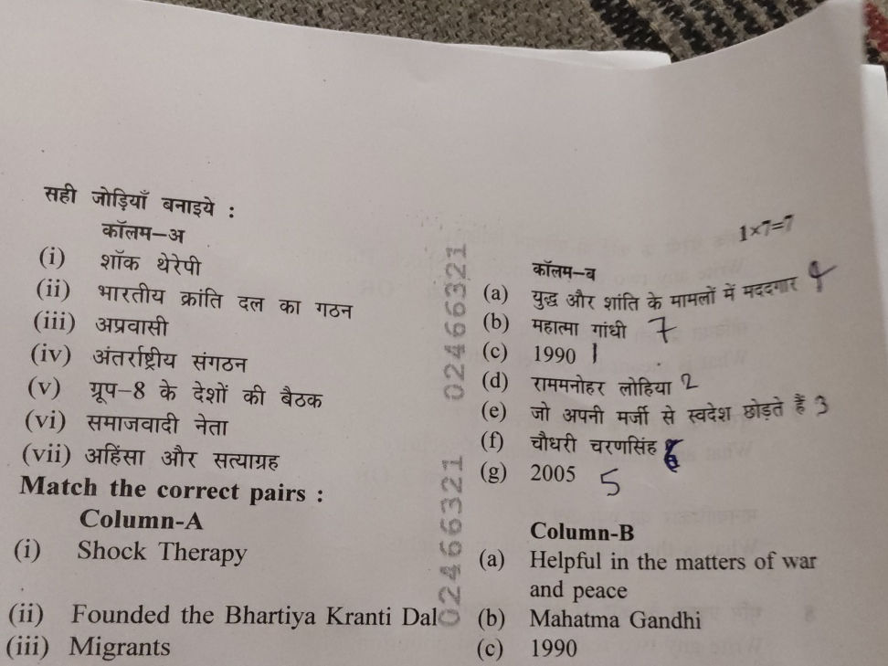 Match the correct pairs : Column-A (i) | StudyX