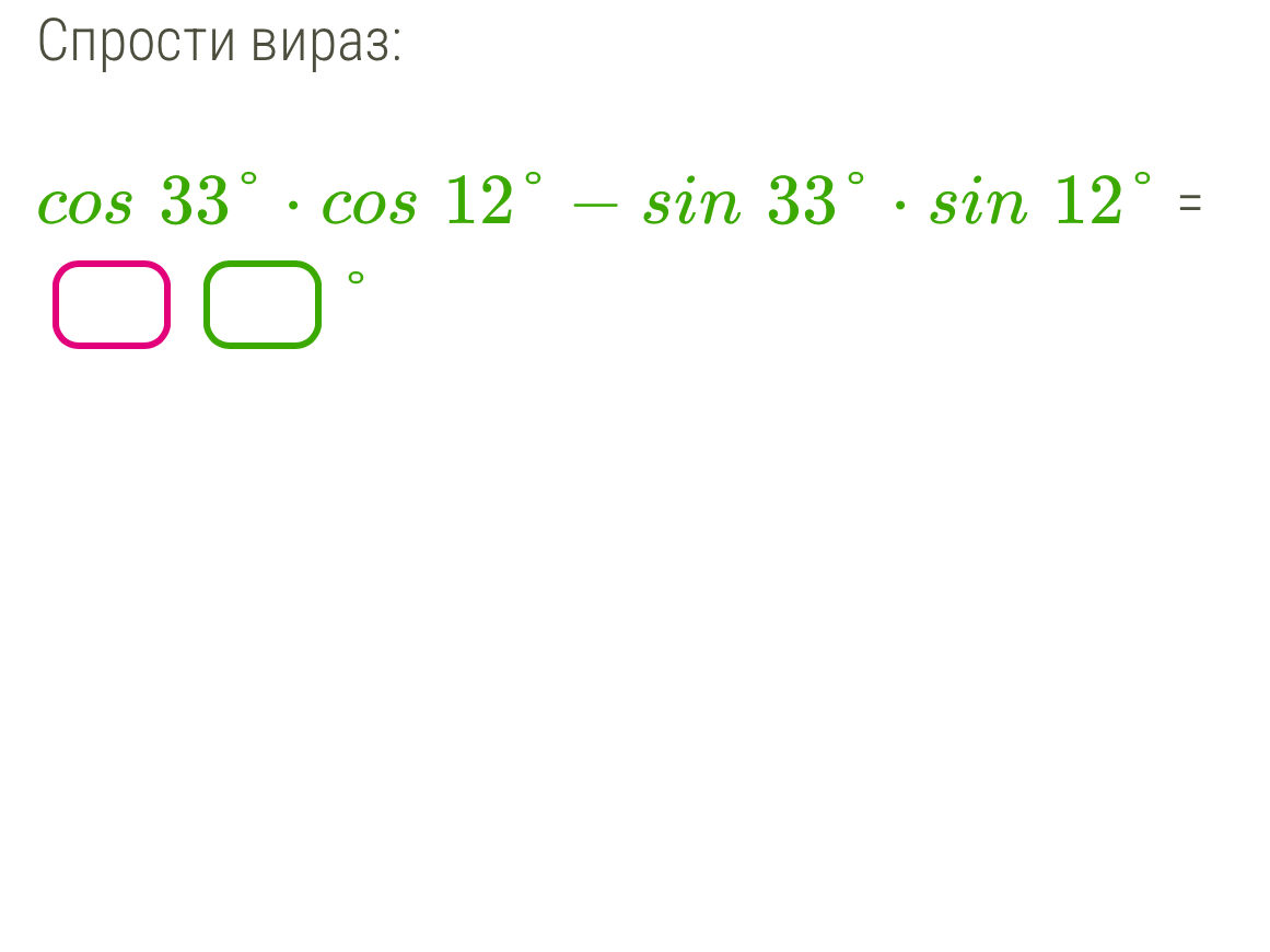 Спрости вираз: $ 33^ 12^ - 33^ | StudyX