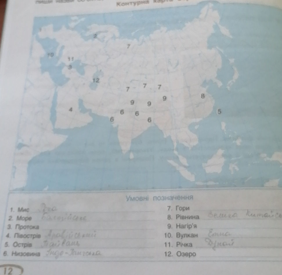 The image is a map of Asia with numbered | StudyX