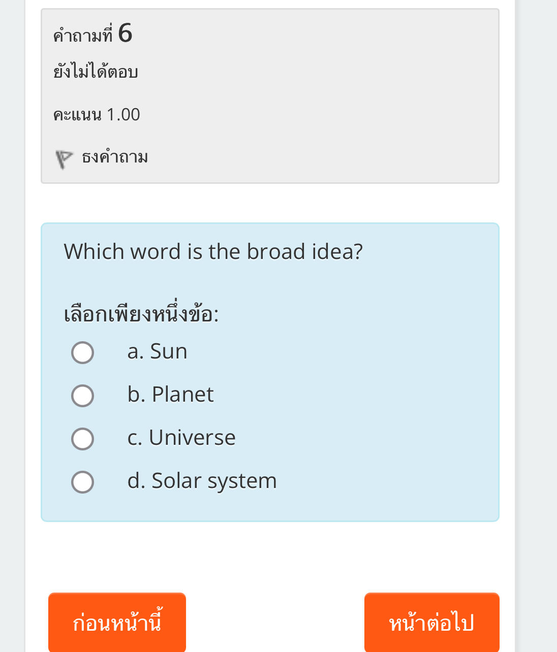 Which word is the broad idea? | StudyX