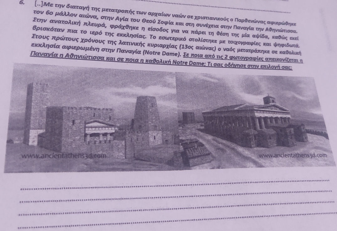 6. [...] Με την διαταγή της μετατροπής των | StudyX