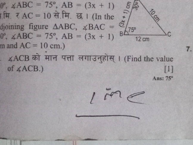 In the adjoining figure $ ABC$, $ ABC = | StudyX