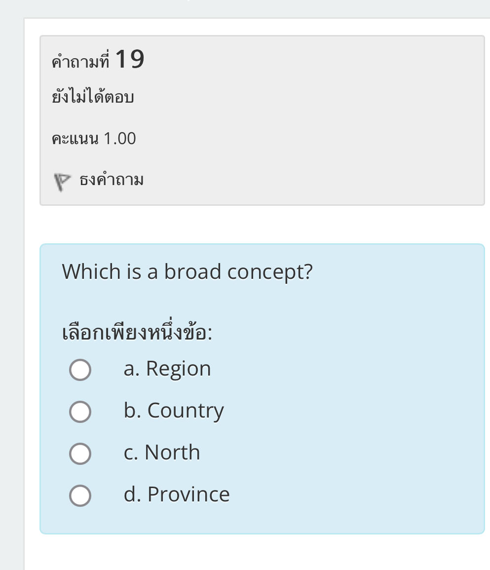 Which is a broad concept? | StudyX