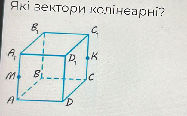 Які вектори колінеарні? The image contains | StudyX