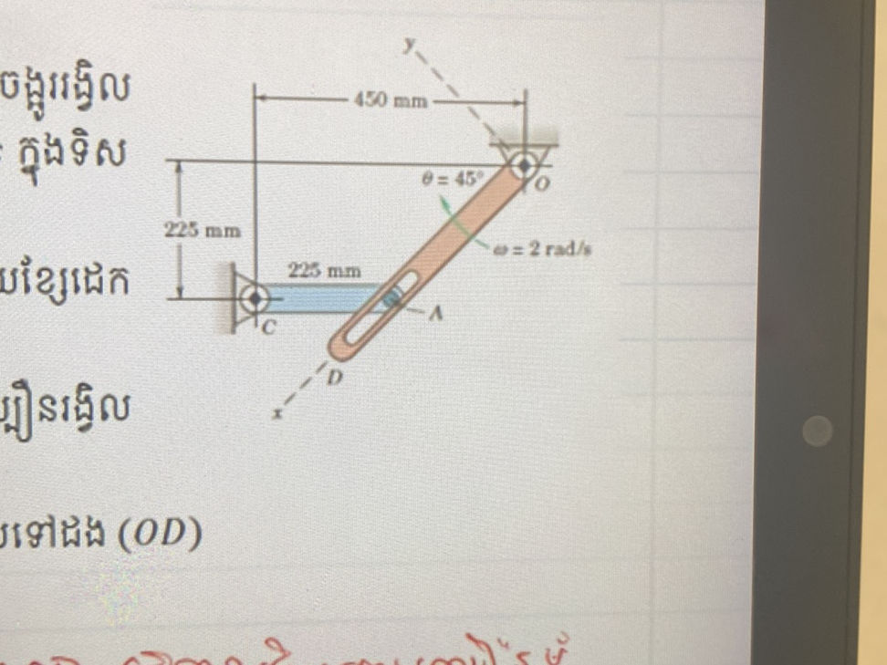 The image shows a mechanical system with the | StudyX