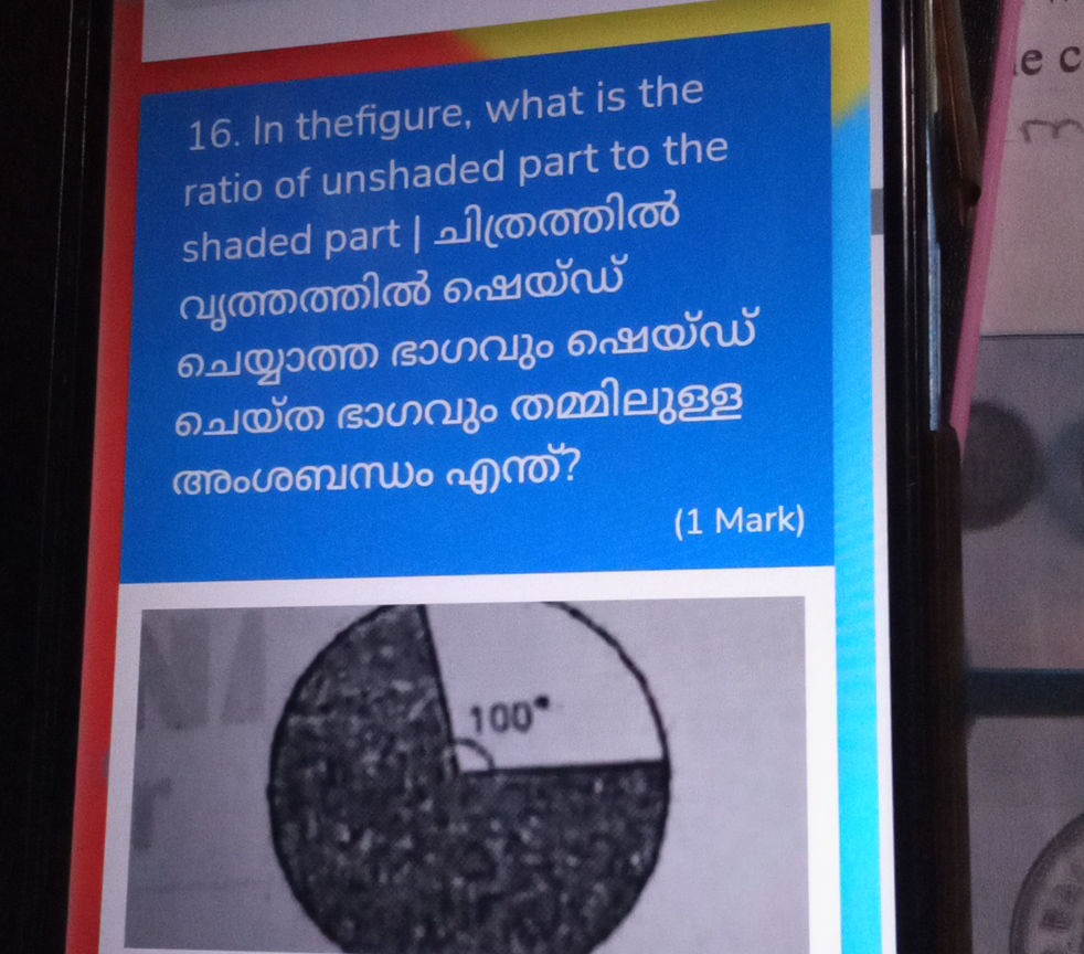 16. In the figure, what is the ratio of | StudyX