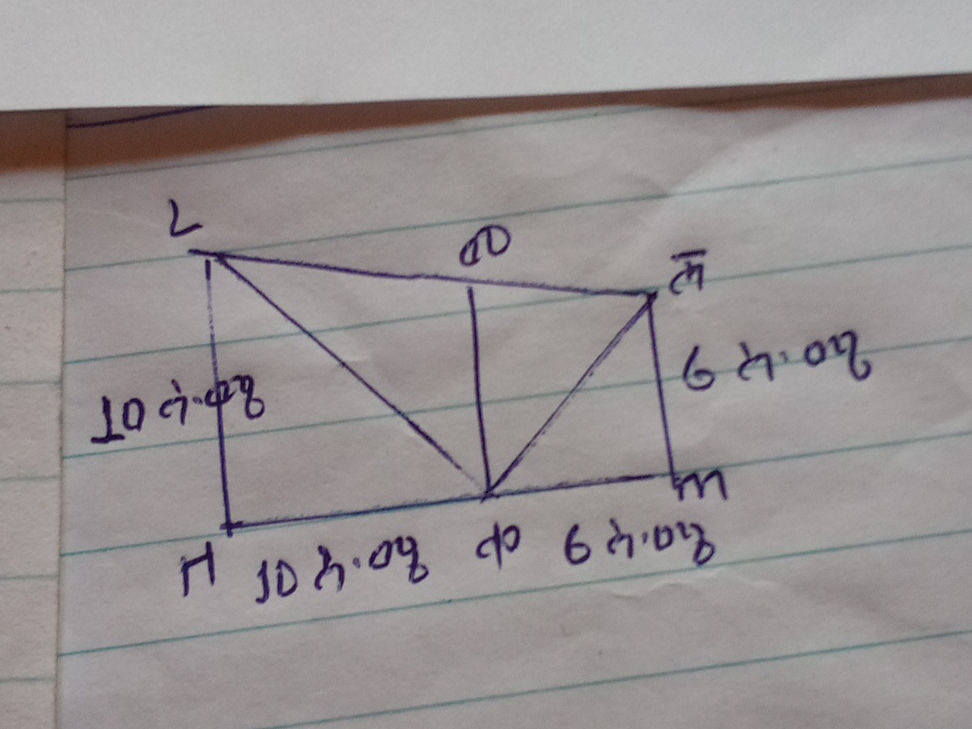 The image shows a geometric figure with | StudyX
