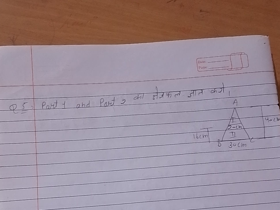 Q5: Part 1 and Part 2 का क्षेत्रफल ज्ञात | StudyX