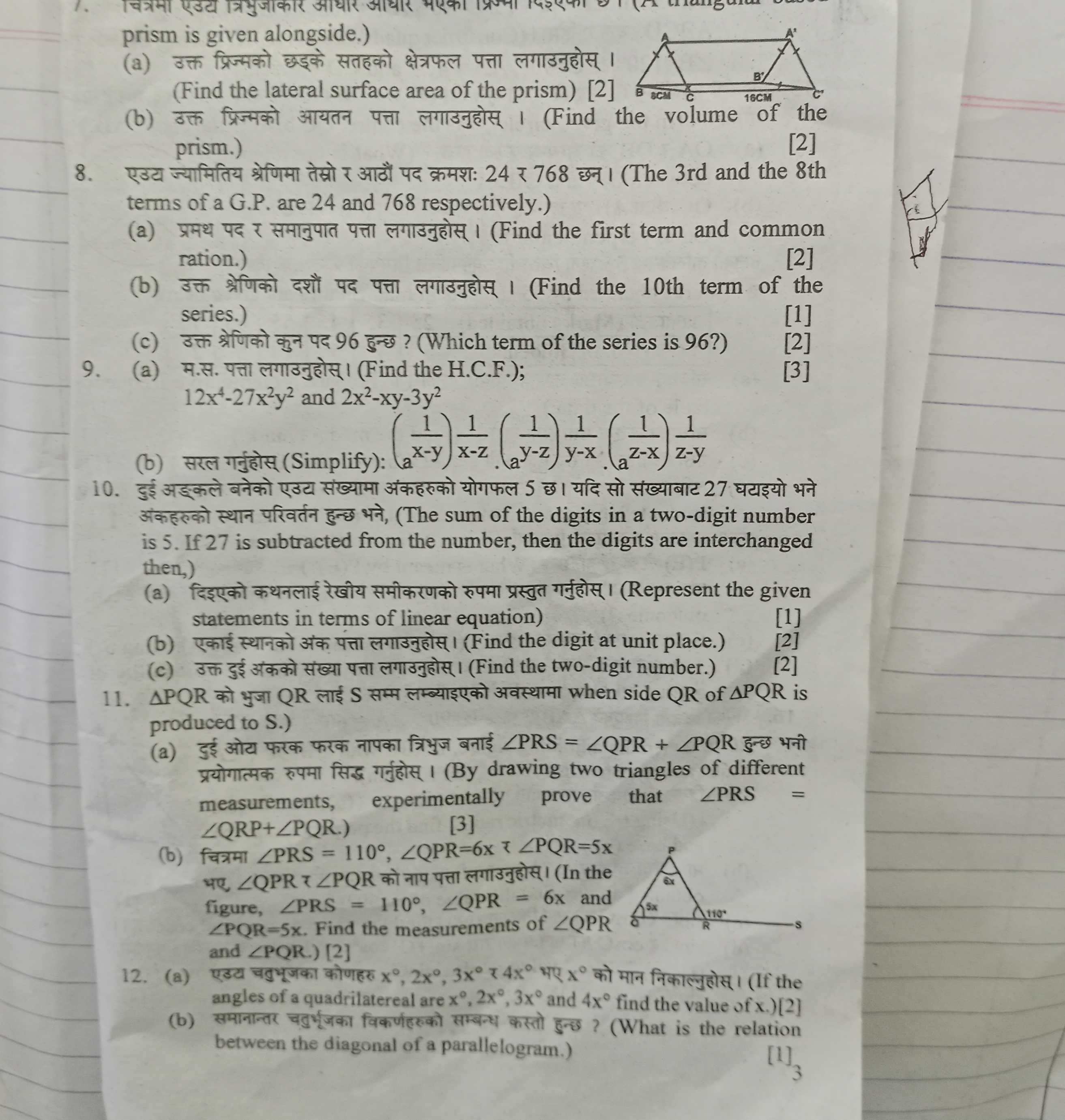 7. (a) Find the lateral surface area of the | StudyX