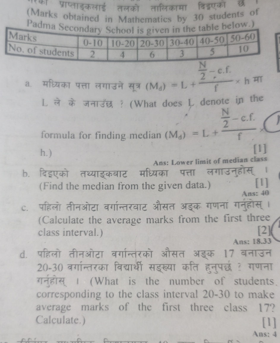 Marks obtained in Mathematics by 30 students | StudyX