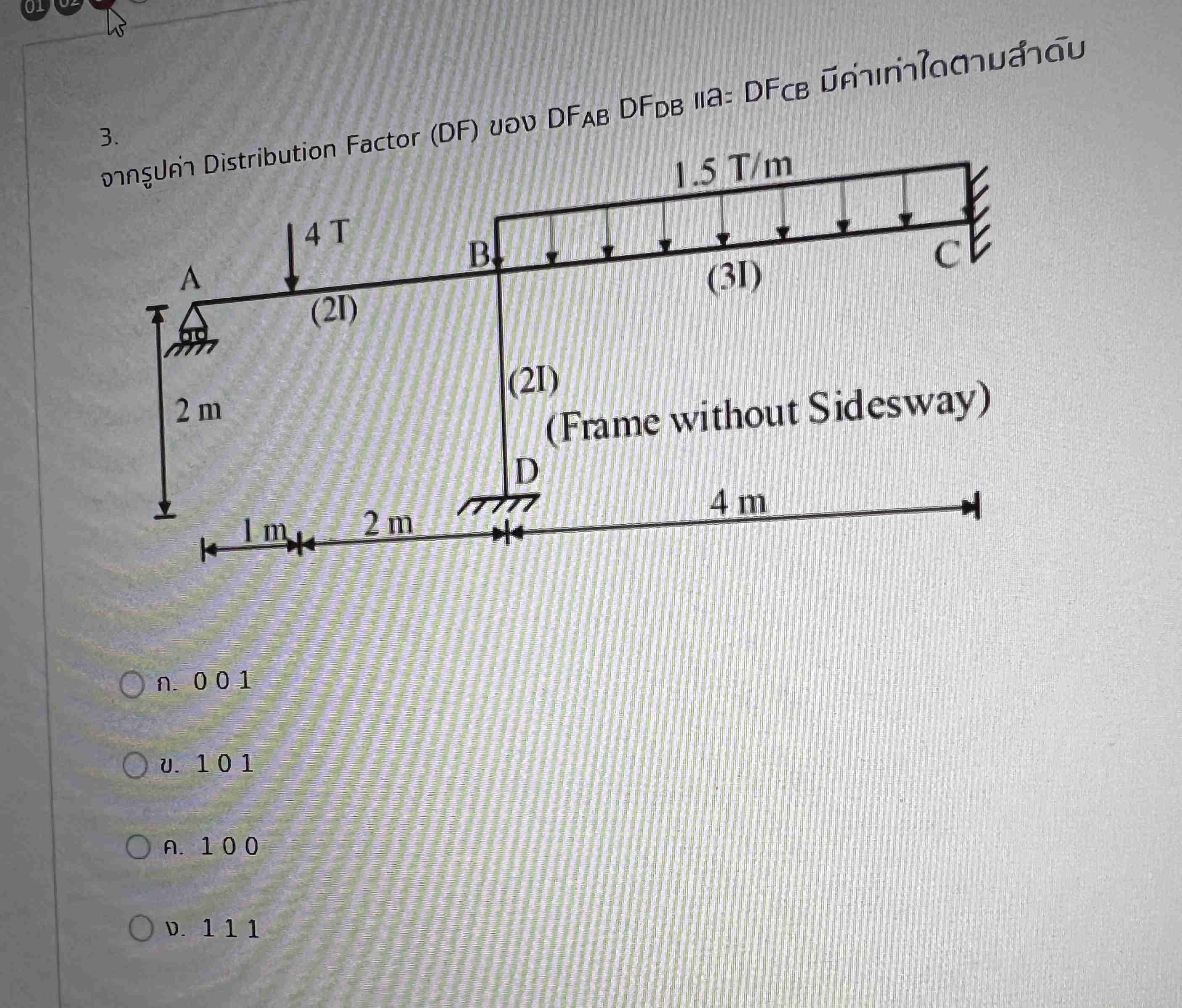 3. จากรูปค่า Distribution Factor (DF) ของ | StudyX