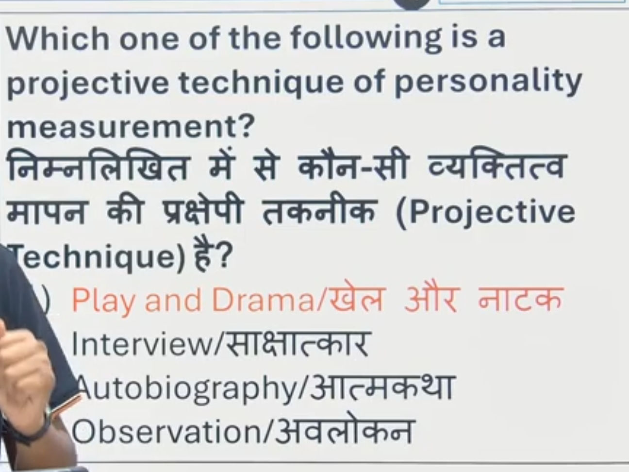 Which one of the following is a projective | StudyX