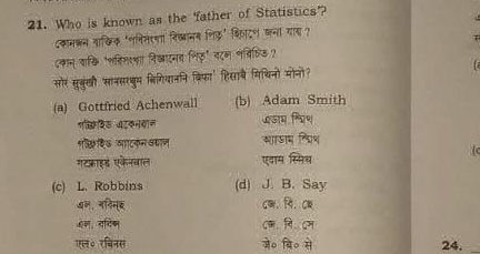 21. Who is known as the 'father of | StudyX