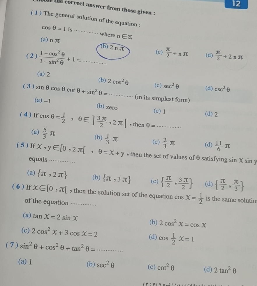 (1) The general solution of the equation : | StudyX