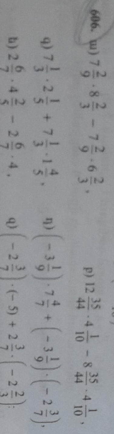 w) $7 {8}{9} - 7 {6}{3}$. b) $2 {4}{5} - 2