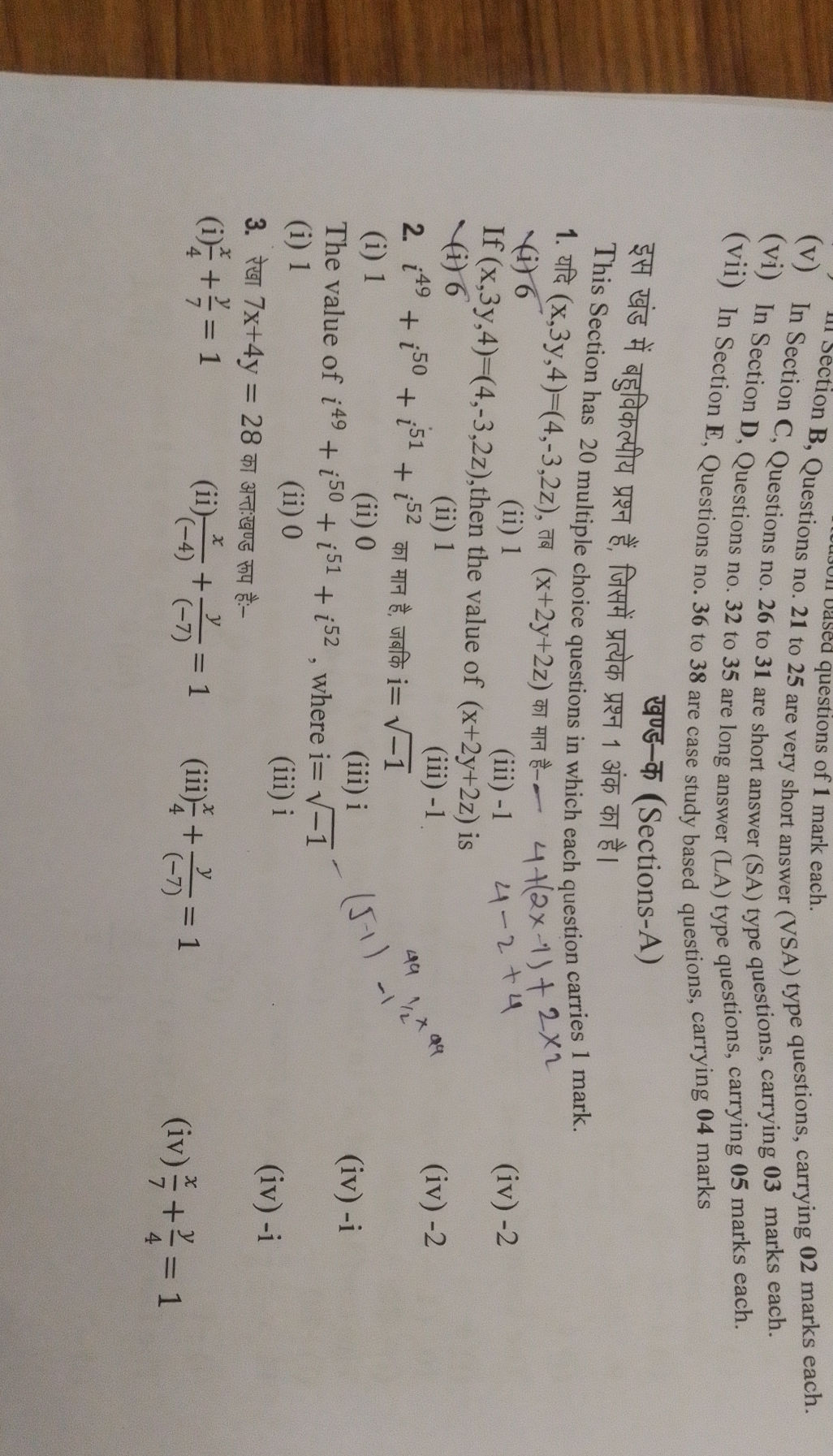 ection B, Questions no. 21 to 25 are very | StudyX