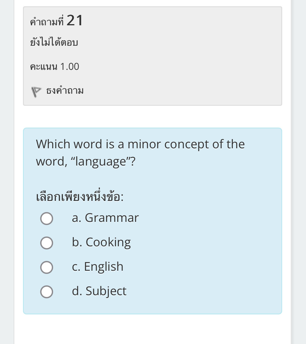 Which word is a minor concept of the word, | StudyX