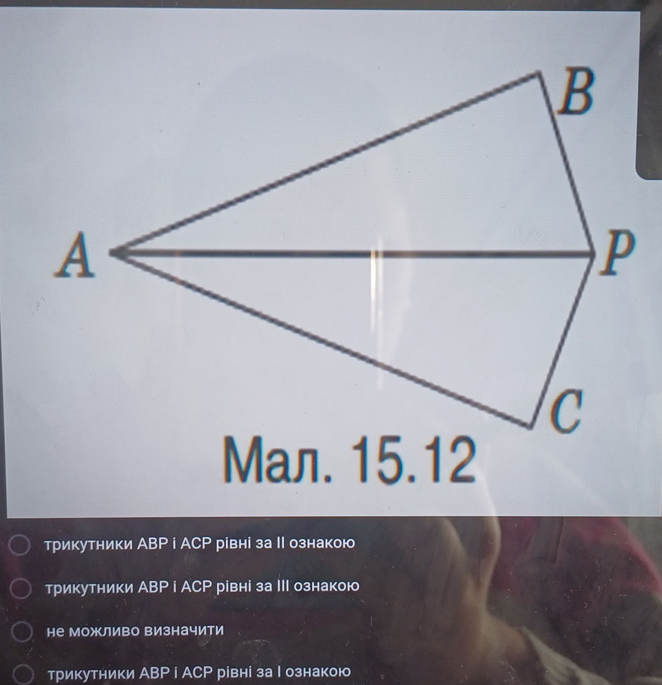 The image shows a diagram of two triangles, | StudyX