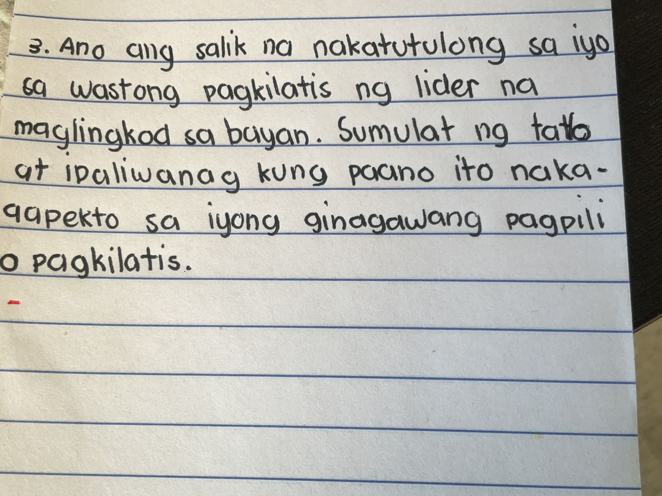 Ano ang salik na nakatutulong sa iyo sa