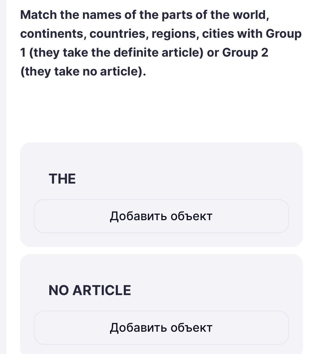 Match the names of the parts of the world, | StudyX
