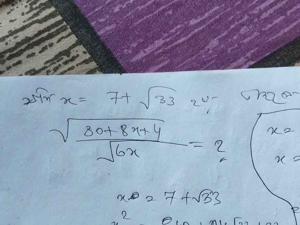 যদি $x = 7 + {33}$ হয়, তবে $ { {80 + 8x + | StudyX