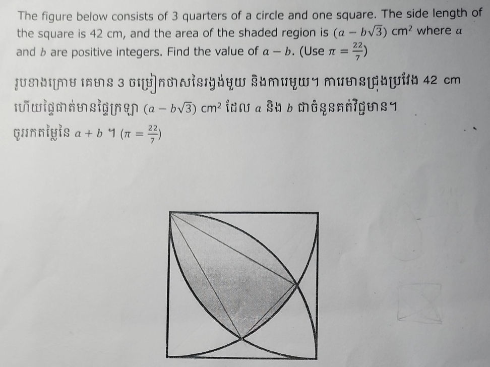 The figure below consists of 3 quarters of a | StudyX