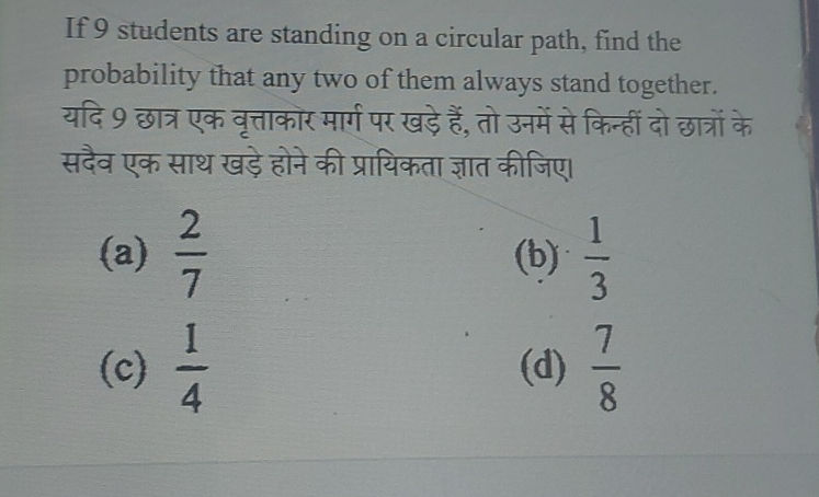 If 9 students are standing on a circular | StudyX