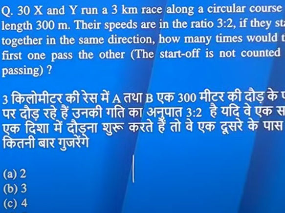 Q. 30 X and Y run a 3 km race along a | StudyX