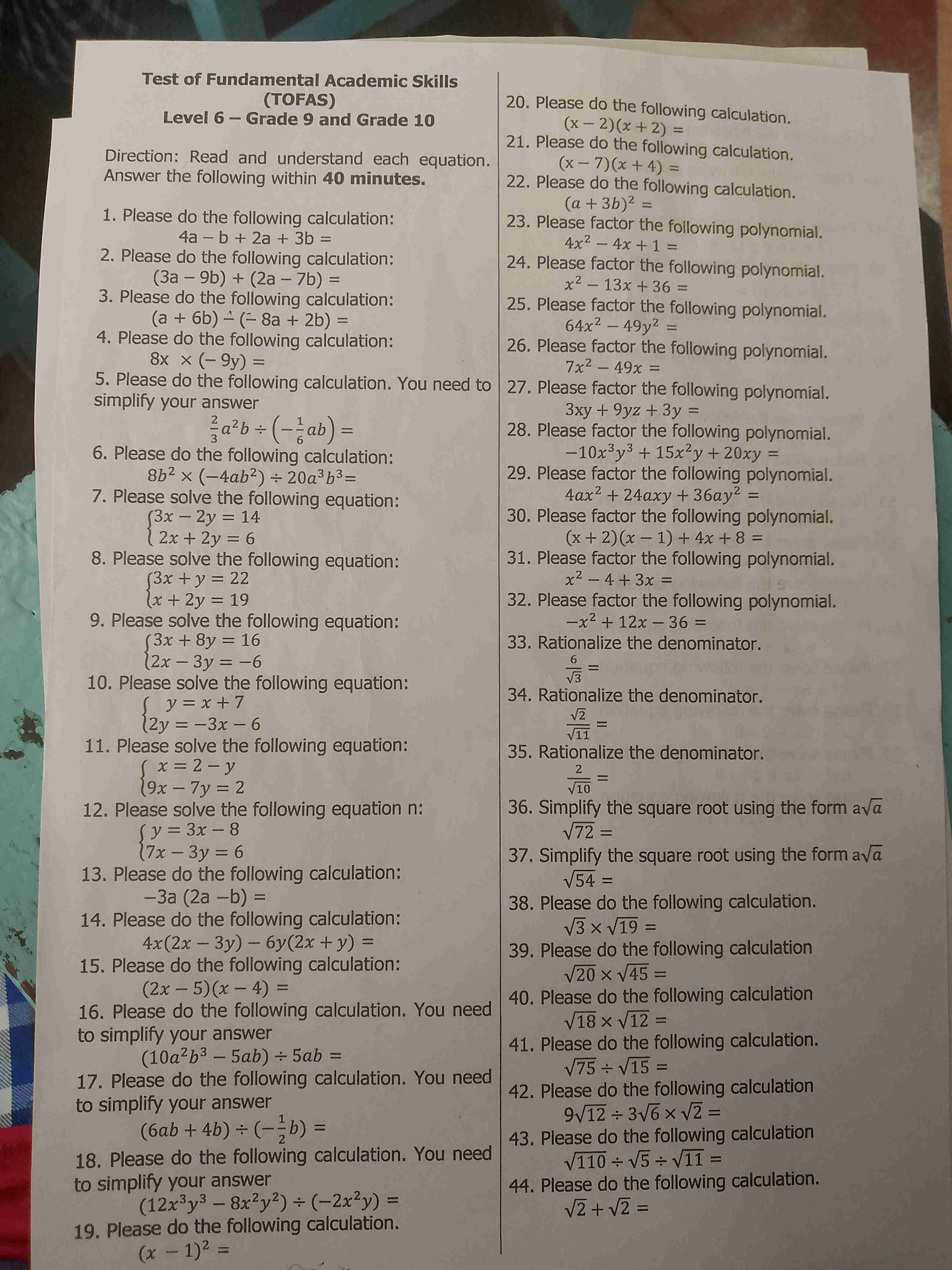 Test of Fundamental Academic Skills (TOFAS) | StudyX