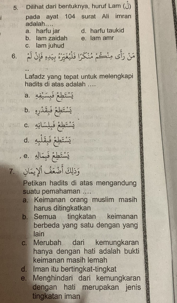 5. Dilihat dari bentuknya, huruf Lam (ل) | StudyX