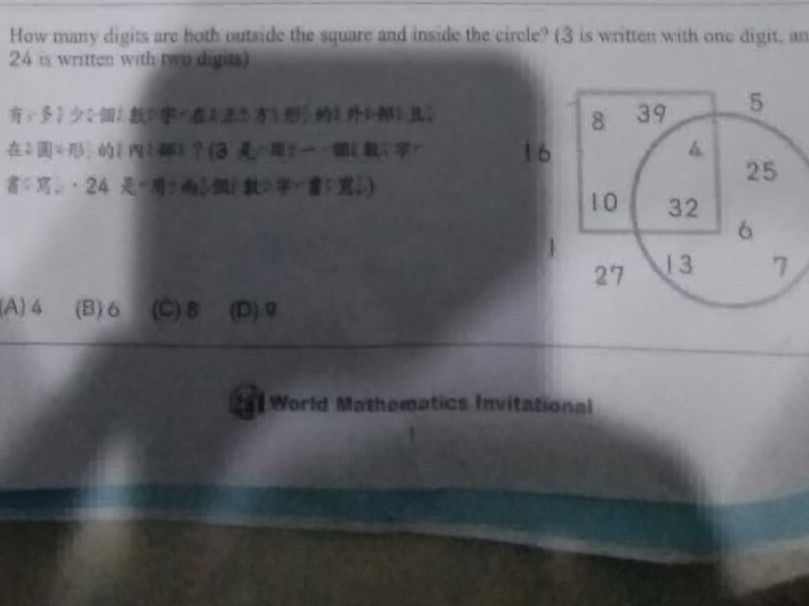 How many digits are both outside the square | StudyX