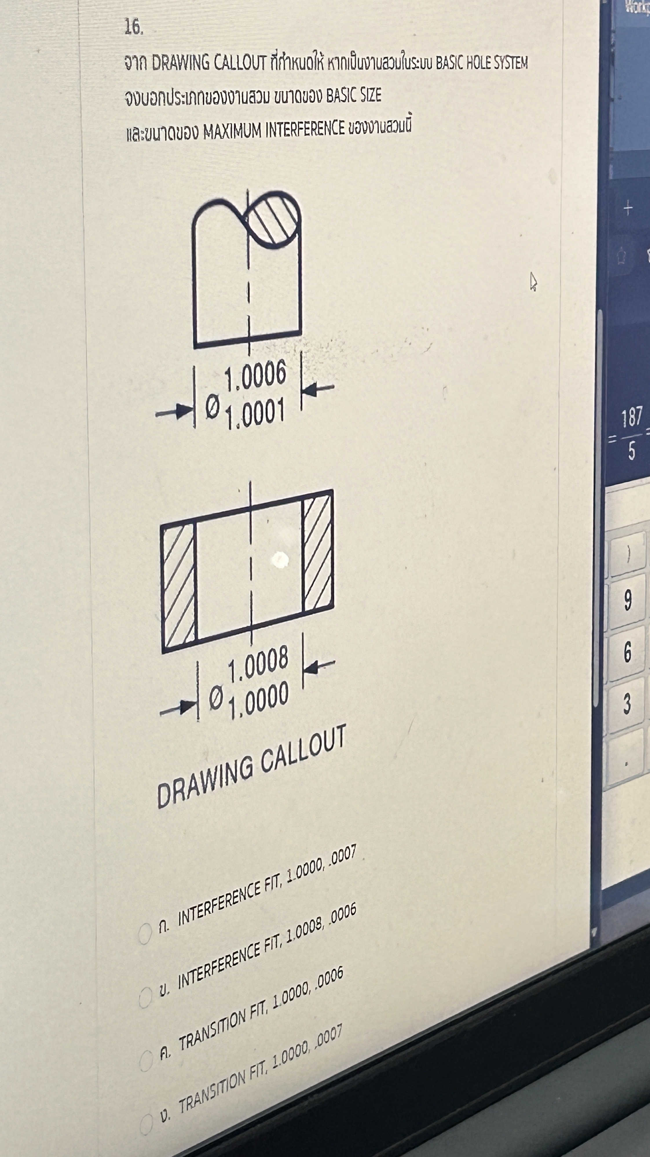 16. จาก DRAWING CALLOUT ที่กำหนดให้ | StudyX