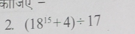 Remainder of (18^15 + 4) divided by 17 | StudyX