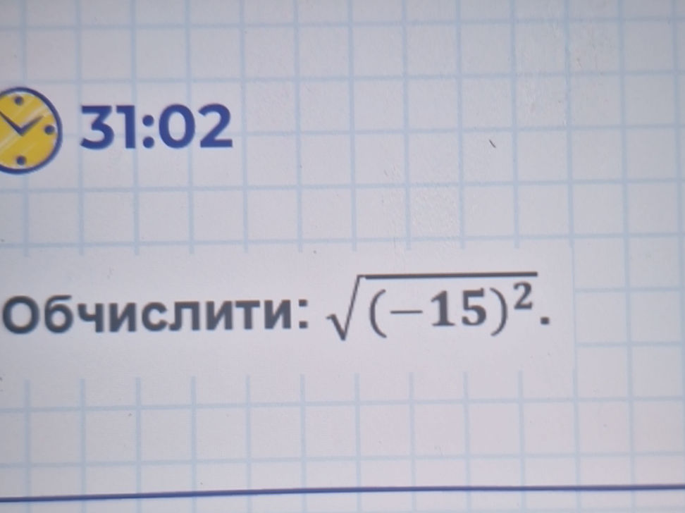 Calculate the square root of (-15)^2 | StudyX