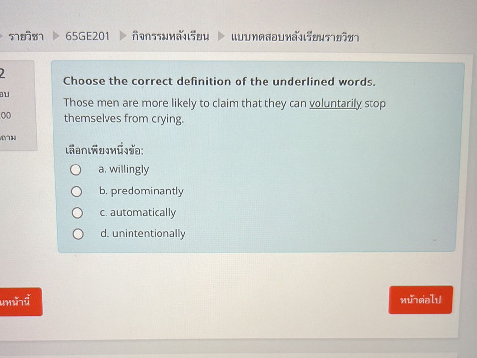 Choose the correct definition of the