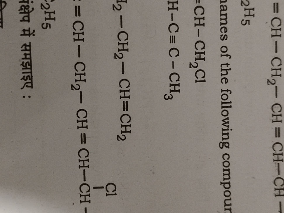 names of the following compounds: | StudyX