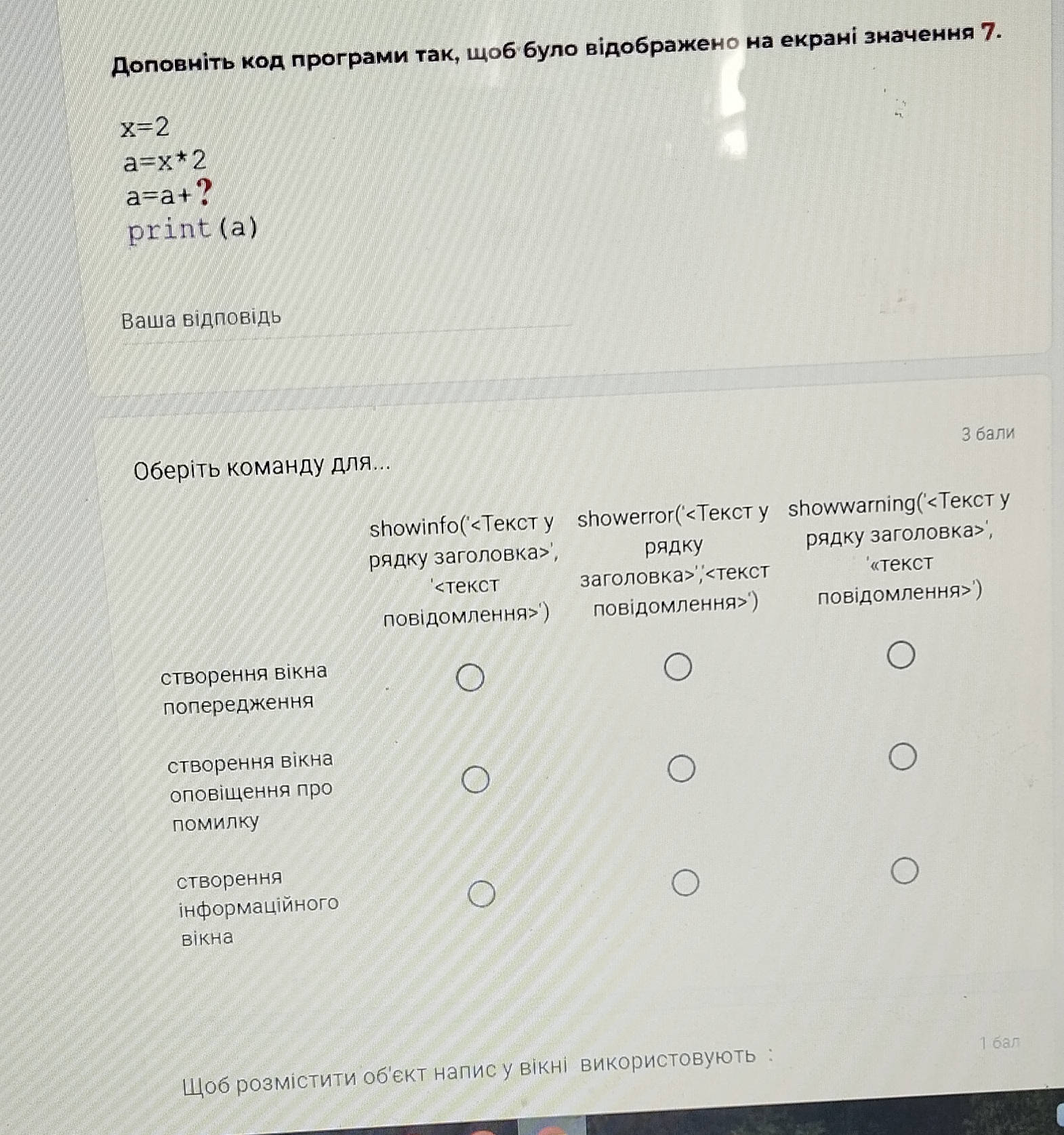 Доповніть код програми так, щоб було | StudyX