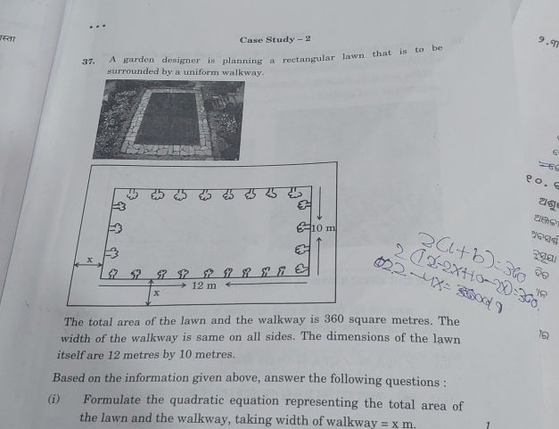 A garden designer is planning a rectangular