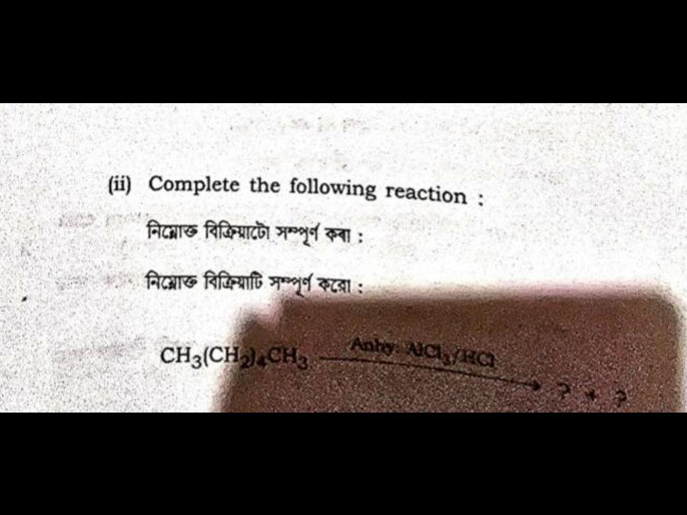 (ii) Complete the following reaction : | StudyX
