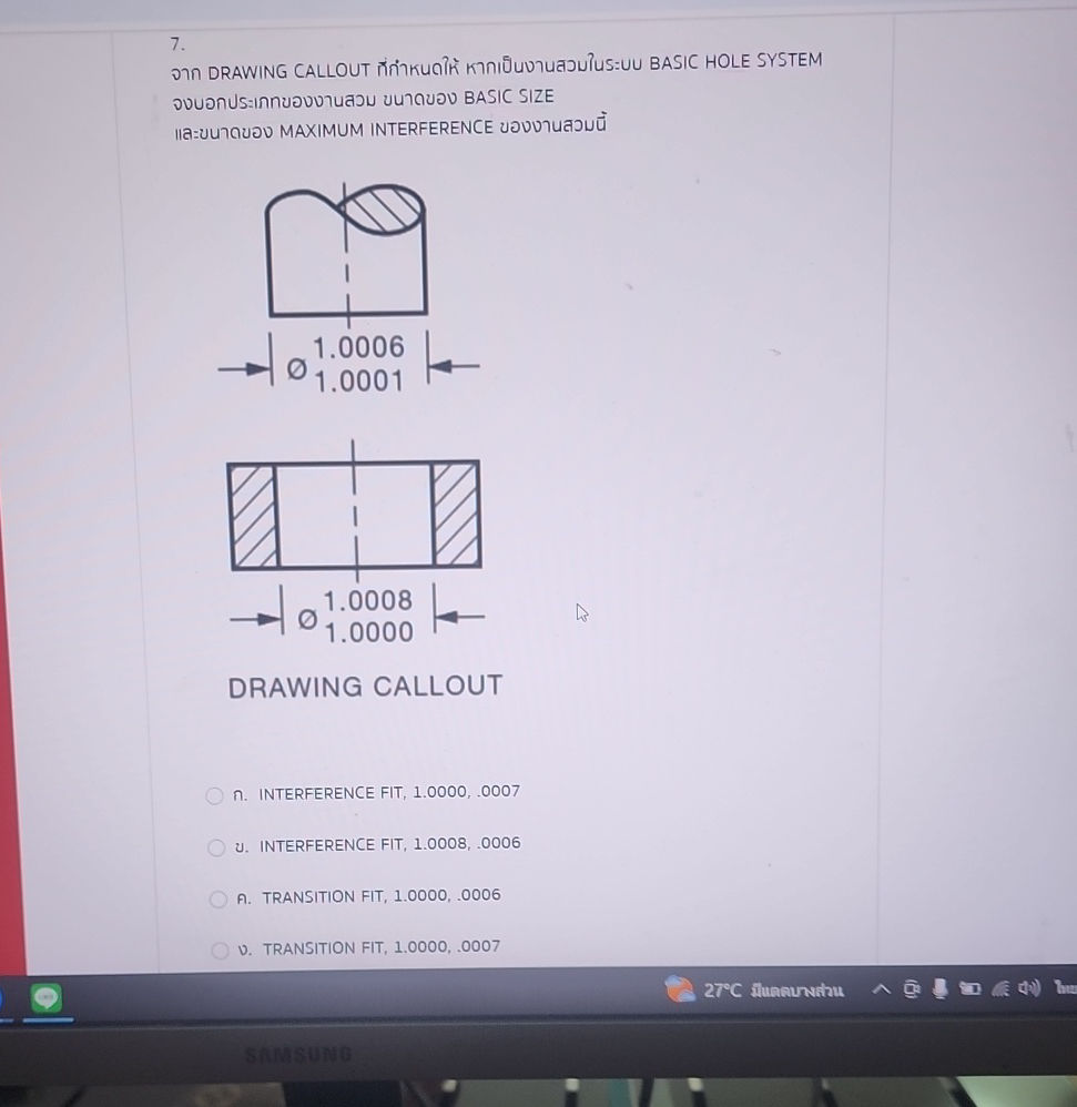 7. จาก DRAWING CALLOUT ที่กำหนดให้ | StudyX