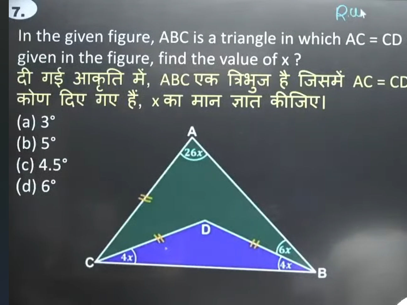 In the given figure, ABC is a triangle in | StudyX