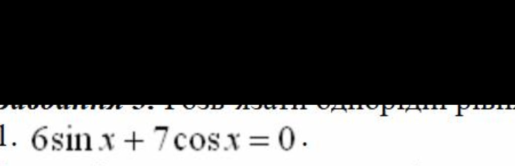 Solve $6 sin x + 7 cos x = 0$ | StudyX