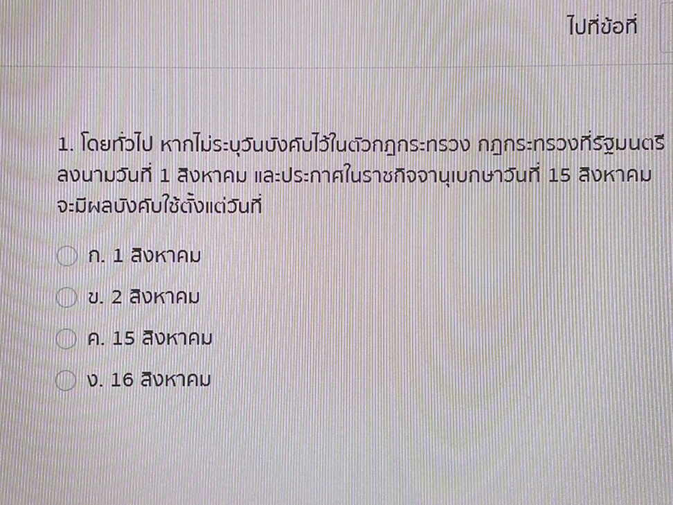 1. โดยทั่วไป | StudyX