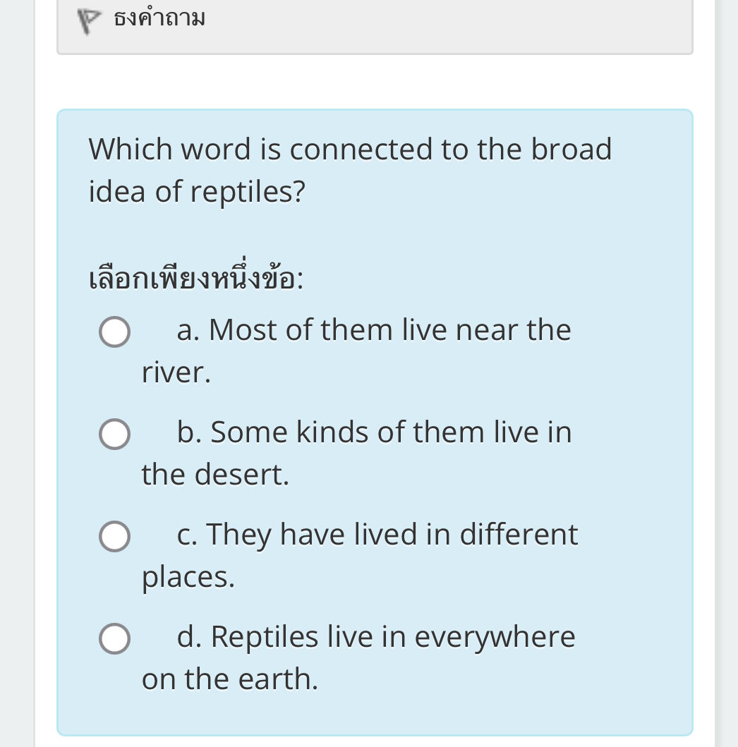 Which word is connected to the broad idea of
