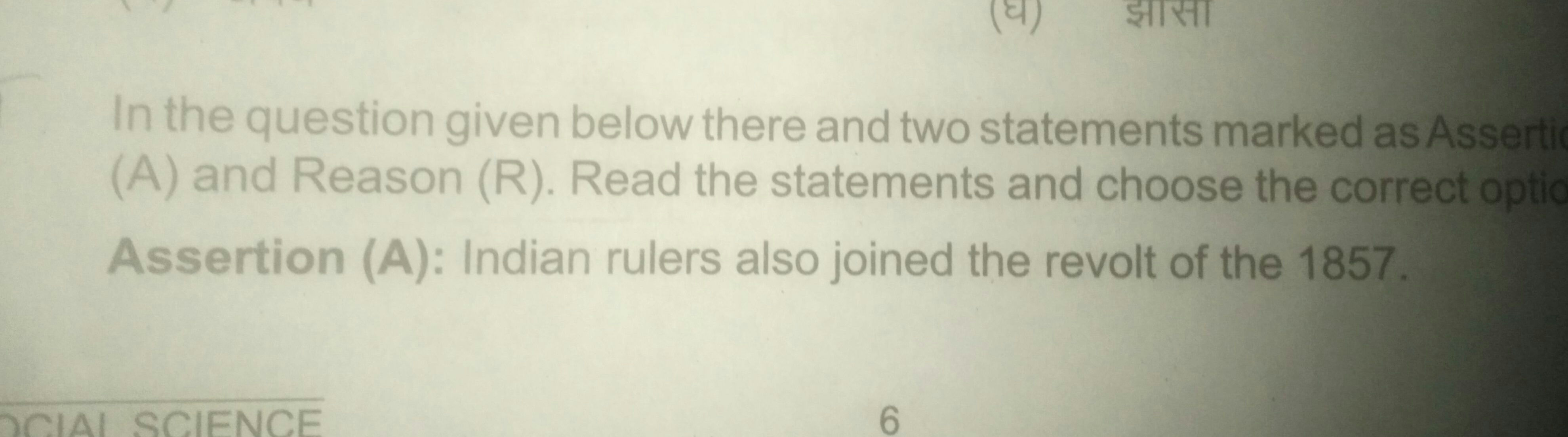 In the question given below there and two | StudyX
