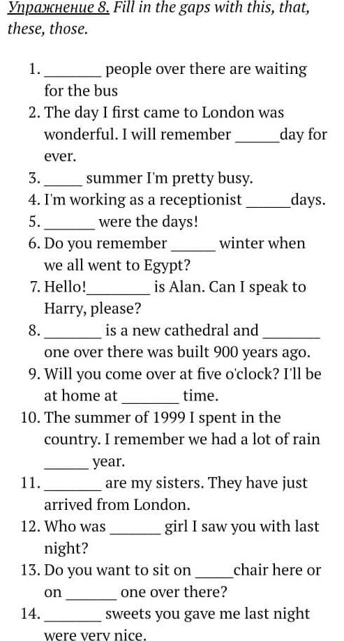 Упражнение 8. Fill in the gaps with this, | StudyX