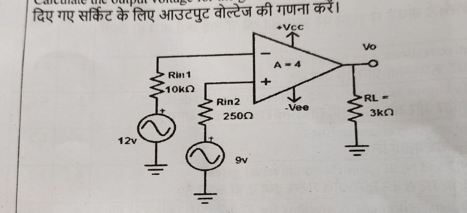 Calculate the output voltage for the given | StudyX